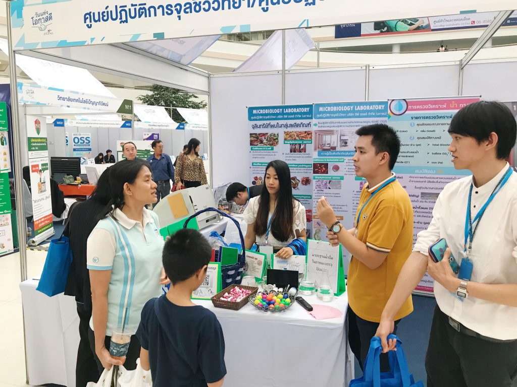 กิจกรรม วันแห่งโอกาสดี @CPALL - Laboratory Service of CP ALL