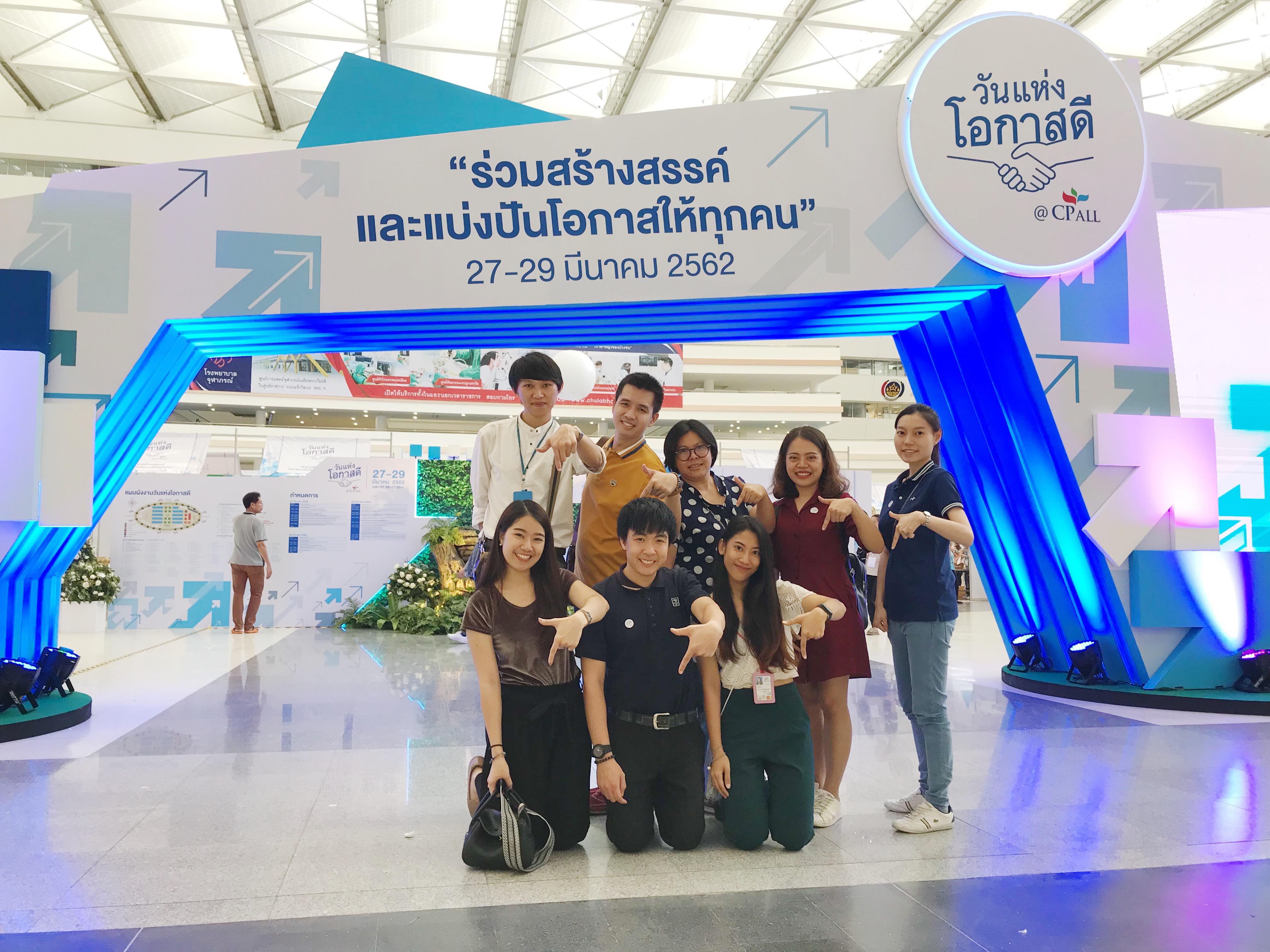 กิจกรรม วันแห่งโอกาสดี @CPALL - Laboratory Service of CP ALL